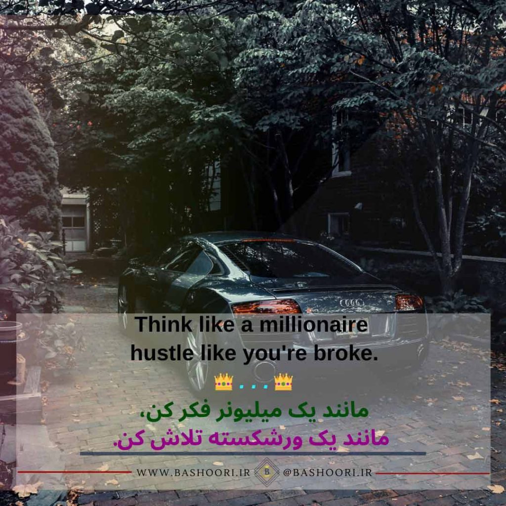 15 عکس نوشته موفقیت انگلیسی با معنی فارسی برای پروفایل جملات کوتاه
